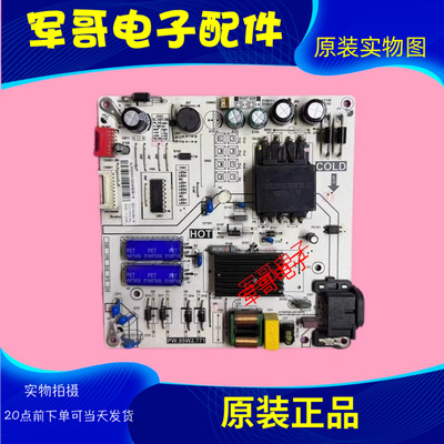 原装 TCL 55P6 电源板 PW.95W2.771 81-PBE055-C03