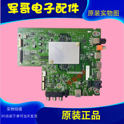 海信HZ55A51主板RSAG7.820.8052