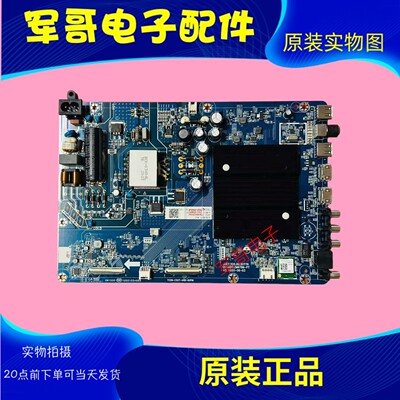 原装长虹55D4P 55H6GD主板JUC7.820.00261776配屏C550U19