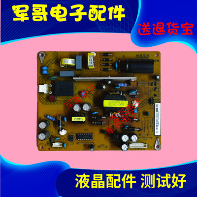长虹LED42C2000i LED42C2080iD电源板HSS30D-2MA XR7.820.284V1.1