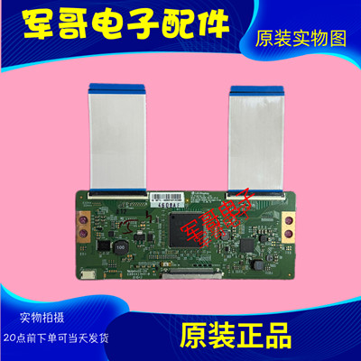 原装创维电视逻辑板6870C-0584A