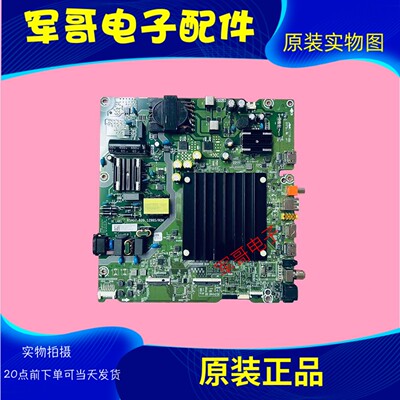 原装海信55V5K(BOM1)331718主板RSAG7.820.12985配屏HD550Y1U53