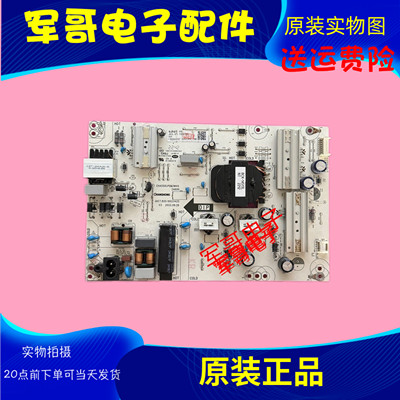 长虹75D6H/75DP650 PRO/65D7R /75D55电源板JUC7.820.10023425