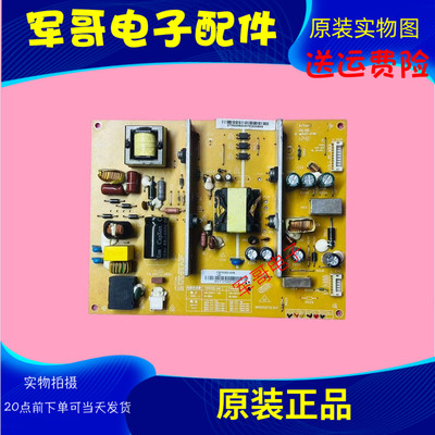 原装长虹LED50B3100iC电源板