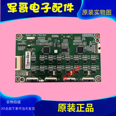 原装海信H75E7A HZ75U7A恒流板 RSAG7.820.7789/ROH 现货测好