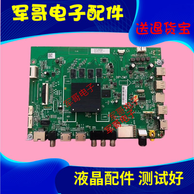 原装 海 尔75R5主板0091802212B屏ST7461D01-7