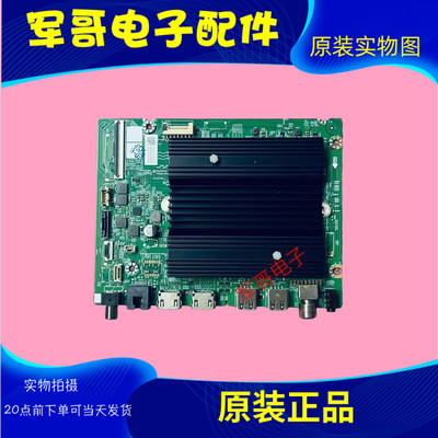 创维65H68D电视主板A7T863