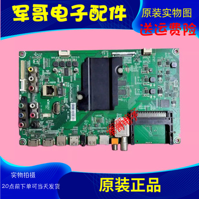 原装海信LED电视主板RSAG7.820
