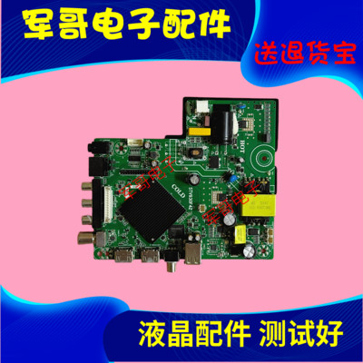 原装杂牌主板STV930F42背光35-110V(45W)600MA