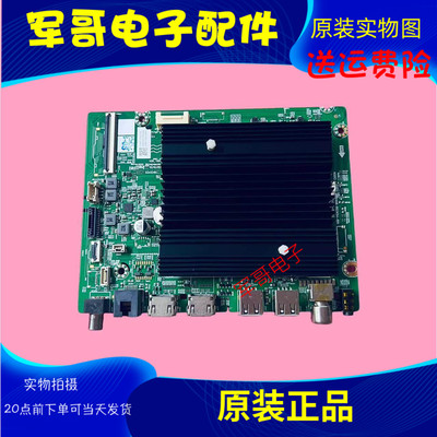 原装创维75G5D主板A7T863 N012406-002454-001配屏RDL750WY-BD0