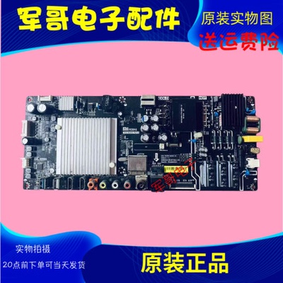原装小米L48M3-AF L43M3-AA液晶电视主板TPD.MS908.PB751配屏