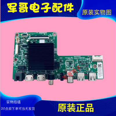 创维主板A8A002LA.017.21730940