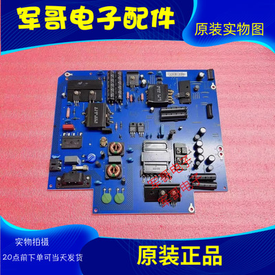 乐视LetvS50电源板715G6748