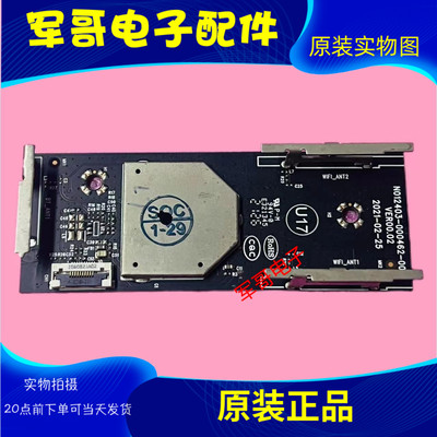 原装创维55H30无线网卡 WiFi模块 N012403-000462-001 NTUD-U17