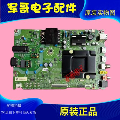 原装海信主板RSAG7.820.11751