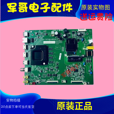 原装TCL-TV主板40-T972AM-MPB2HG