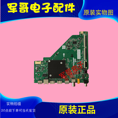 原装TCL 55J7E 55V6EA 65V68E 55J7E-J 65S265C主板TD.T963T.775