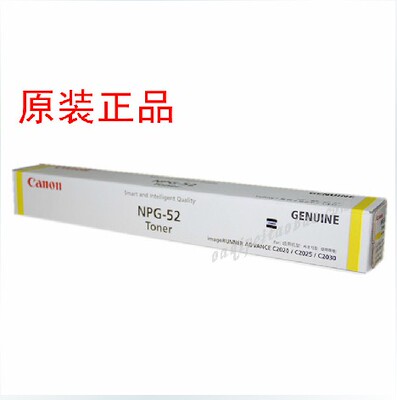 原装佳能NPG-52彩色墨粉 黄 佳能G52墨粉 佳能C2020 C2025 C2030
