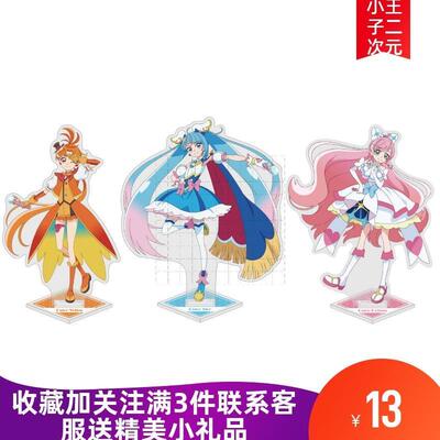 光之美少女虹之丘真白索拉哈雷