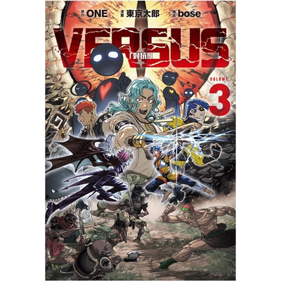 预售 漫画书 VERSUS 对抗 3 ONE 东立 进口原版书 【拓特原版】