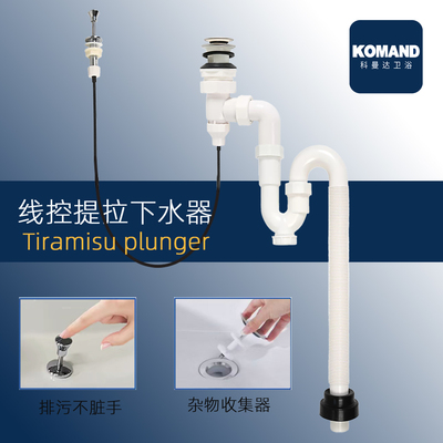 Pop-up Drain高品质日式线控提拉下水器大肚台盆防臭去水下水管