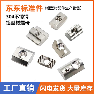 不锈钢欧标滑块弹性钢珠弹片螺母