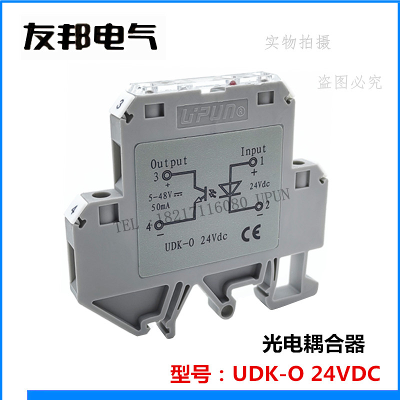 UDK-O 24vdc友邦光耦光电耦合继电器输入DC24V集成模块模组UPUN_虎窝淘