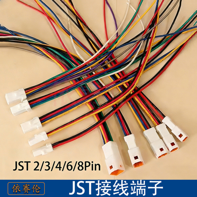 jst插头汽车防水连接器2468P公母对接头04r/06t/02r-jwpf接线端子