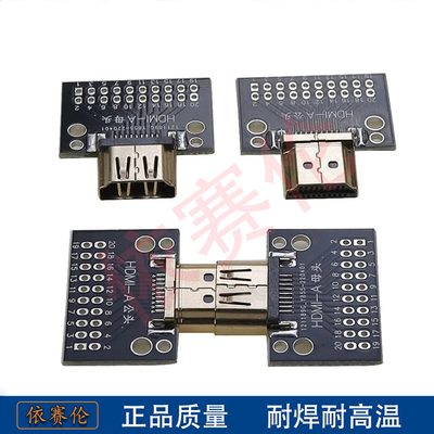 HDMI公母座测试板19P高清接头HDMI带PCB板测试公座数据转接板母头