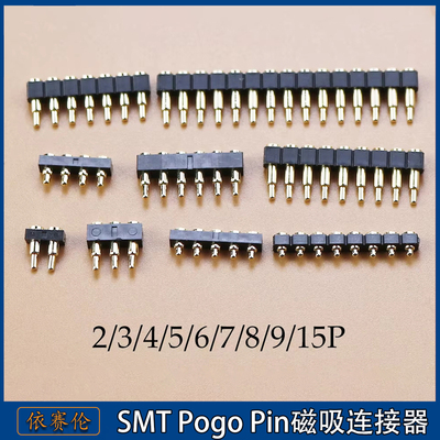 pogo pin连接器公母座 SMT弹簧顶针探针导电天线顶针触点充电顶针