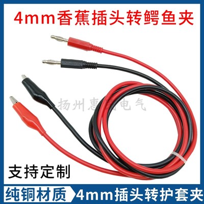 纯铜直流稳压香蕉插头