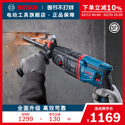 博世多功能电动工具正反无级变速大功率重载级电锤GBH2-26