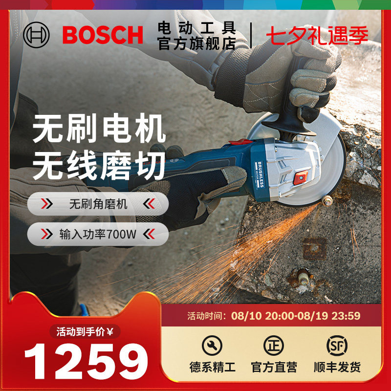 博世锂电充电式手提角磨机无刷切割磨光抛光机电动工具GWS180-Li
