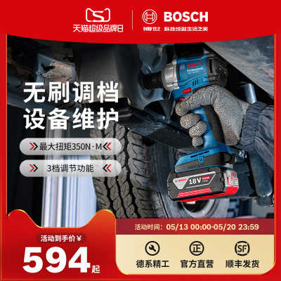 博世锂电冲击扳手电动工具3挡调节电式冲击起子机电动GDS18V-350