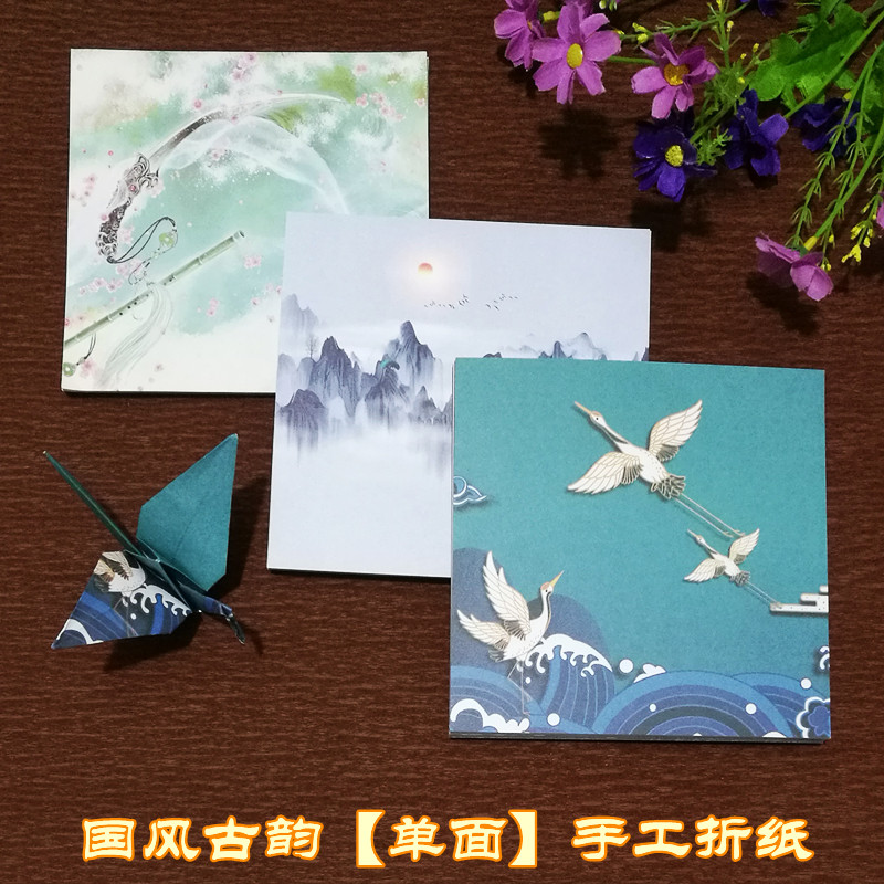 国风古风学生儿童手工折纸彩色印花正方形千纸鹤彩纸剪纸卡纸包邮