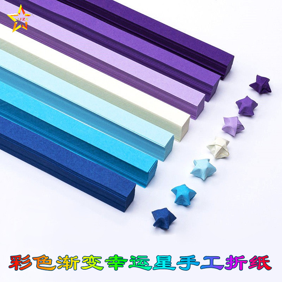 彩色渐变折幸运星折纸星星纸条管许愿瓶儿童手工彩纸卡纸材料包邮
