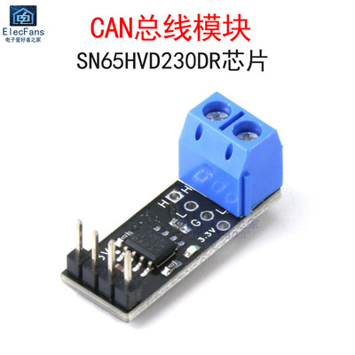 CAN总线模块 SN65HVD230DR芯片 VP230通信收发器 电机通讯控制板
