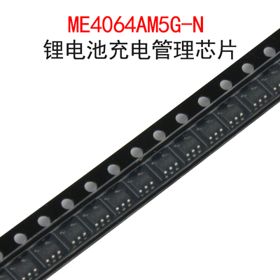 (5个)ME4064AM5G-N充电管理芯片