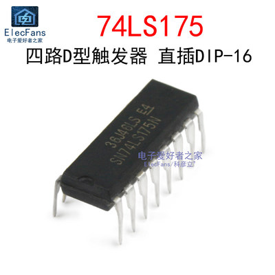原装 直插74LS175 DIP-16四路D-型触发器逻辑芯片SN74LS175N