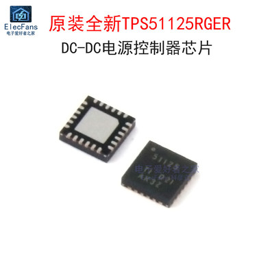 原装TPS51125RGER 降压型DC-DC电源控制器芯片 贴片QFN-24封装