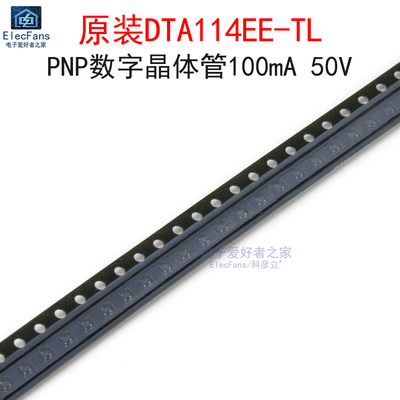 (5个)原装DTA144EE-TL 丝印16 PNP数字晶体管三极管 贴片SOT-416