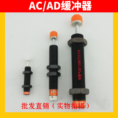 缓冲器阻尼器AD1412162025304050