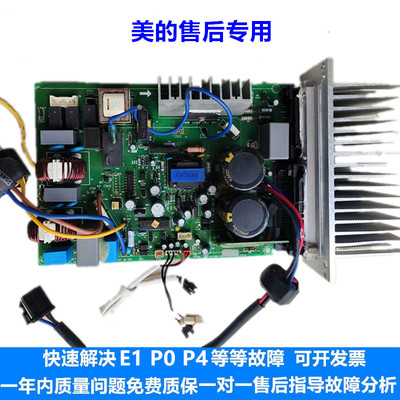 美的2P变频空调外机主板KFR-51