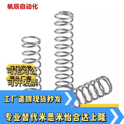 FUT/FWR/UF/UR/WB/WY/UY/UL/VUF/VUM圆线 线螺旋弹簧UY/UL