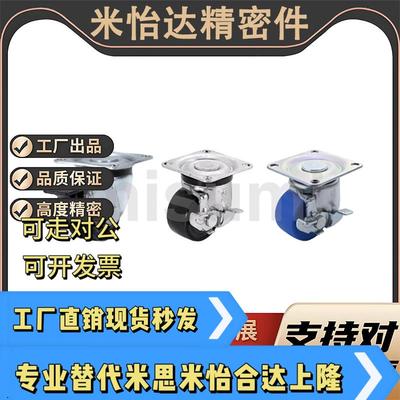 工业脚轮万向轮CHJSM/CHJSS/CHJFM/CHJFD50A/60/75A/CHJKD/CHJKM