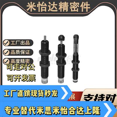 怡合达缓冲器JWJC01 111210 1410 1612 2016 2020 2525 2725 36