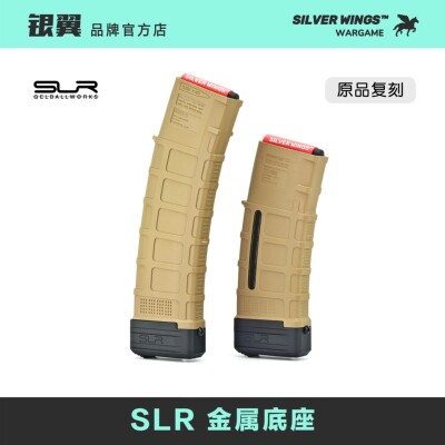 SLR复刻 金属蛋夹弹夹快拔座玩具适配精击文具盒模型玩具弹夹