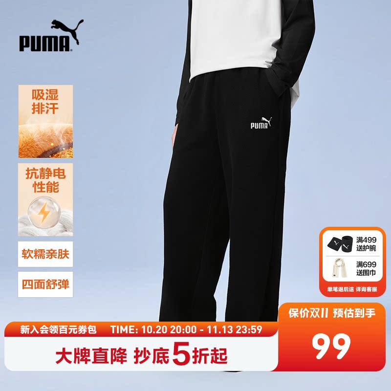 【渠道】PUMA彪马童装儿童针织长裤加绒轻暖透气吸湿软糯抗静电