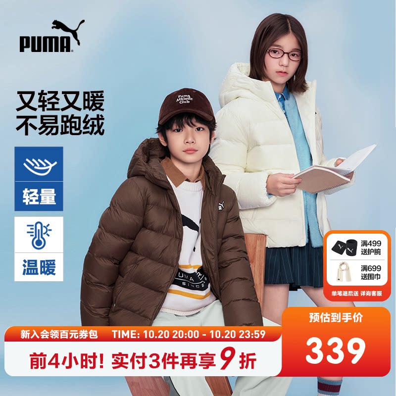 PUMA彪马童装2026新款儿童羽绒服外套连帽轻盈保暖舒适