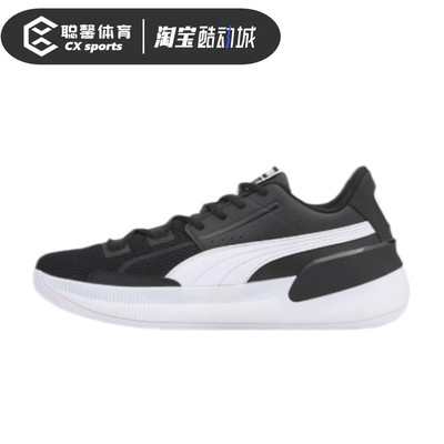彪马PUMA Clyde Hardwood Team防滑耐磨复古透气篮球鞋194454-02